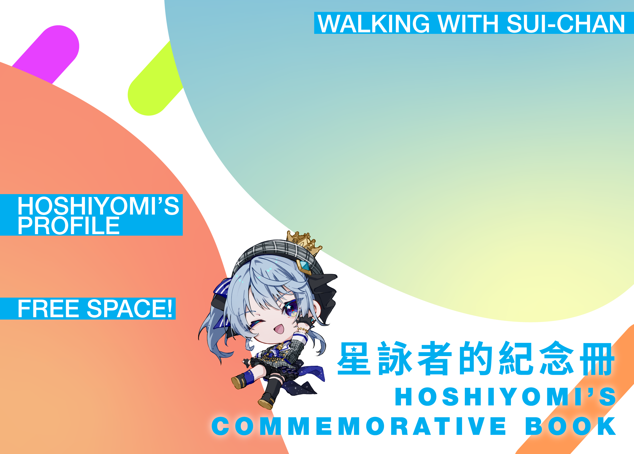 Hoshiyomi's Commemorative Book Generator | Hoshimachi Suisei 5th ...