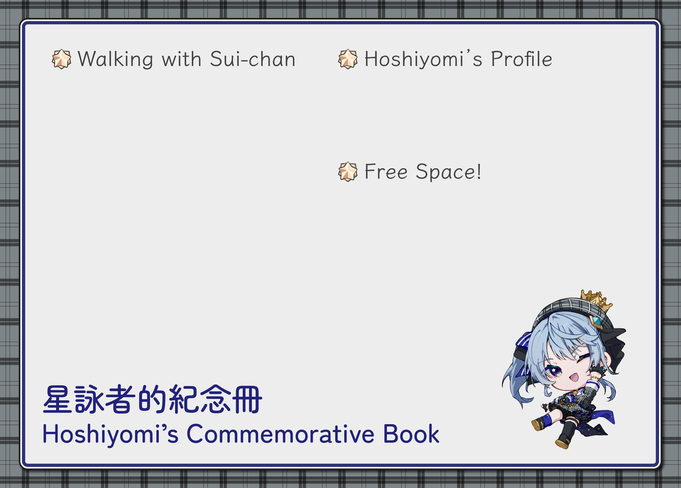Hoshiyomi's Commemorative Book Generator | Hoshimachi Suisei 5th ...